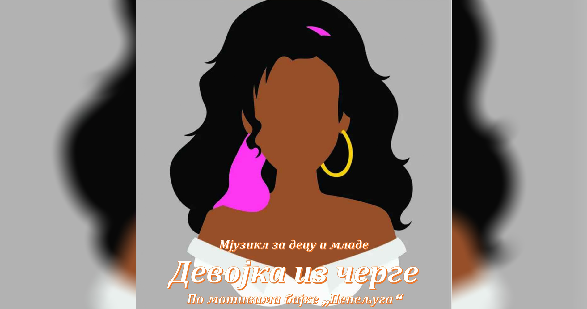 Aktuelno | Zvanična prezentacija | Општина Пећинци